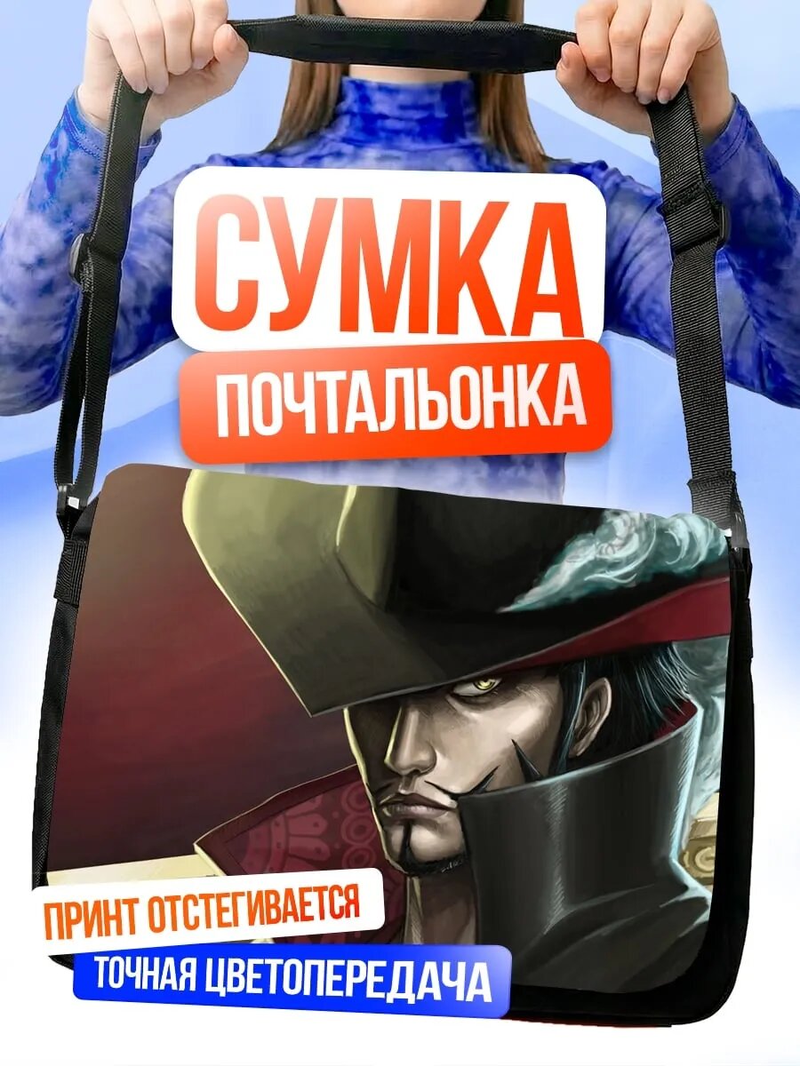 Сумка кросс-боди