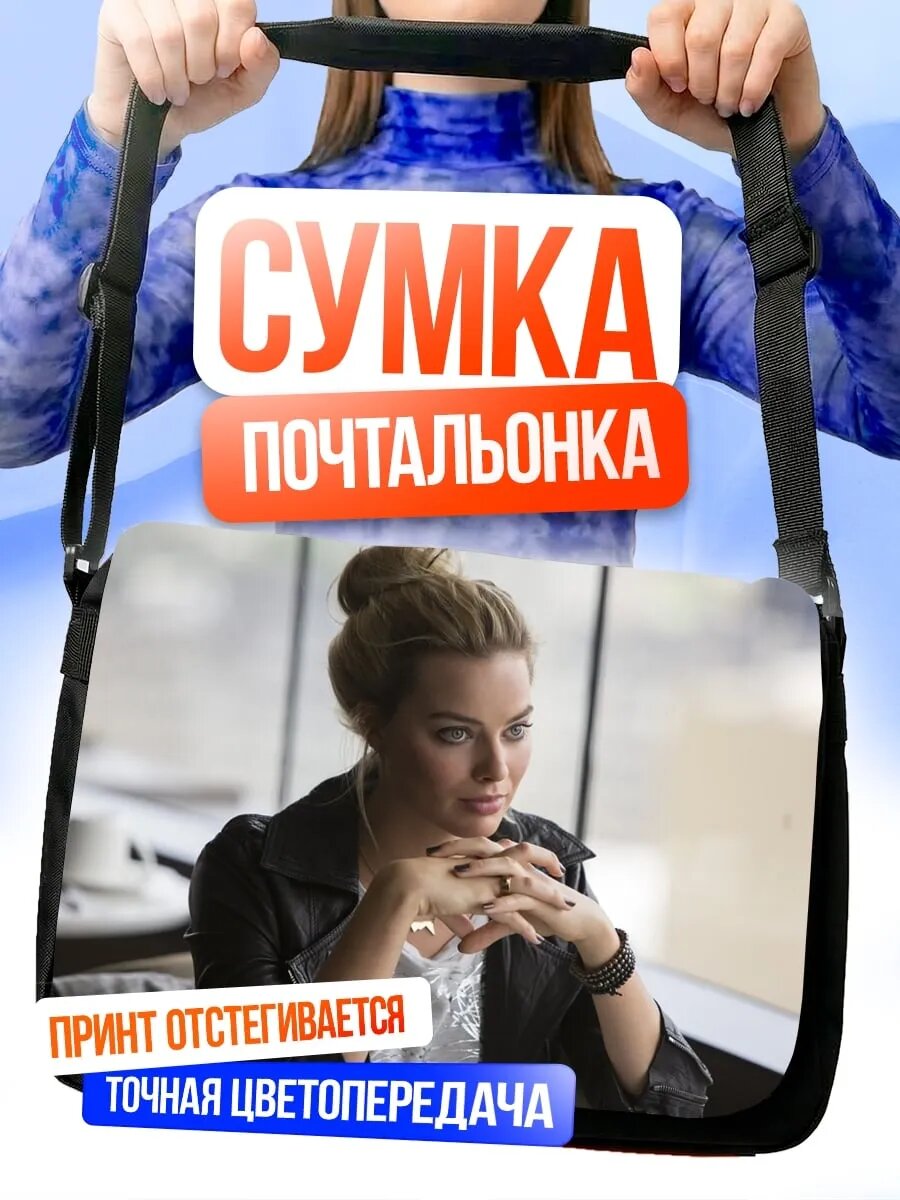 Сумка кросс-боди