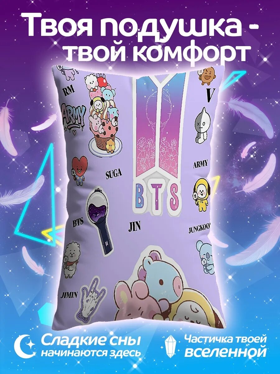 Подушка дакимакура BTS Чиби персонажи
