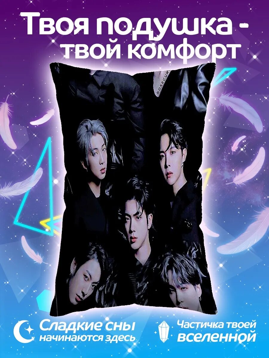 Подушка дакимакура Группа BTS