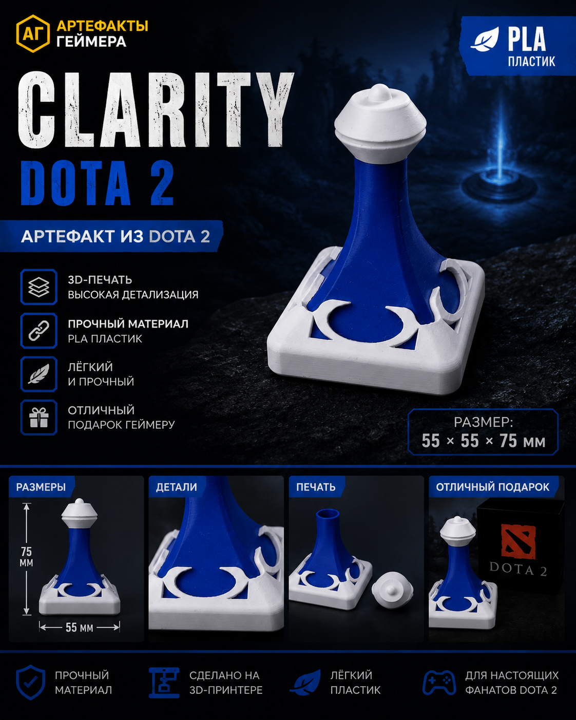 Баночка Кларити из Dota 2 для интерьера, декоративная, пластик, синий, высота 7,5 см