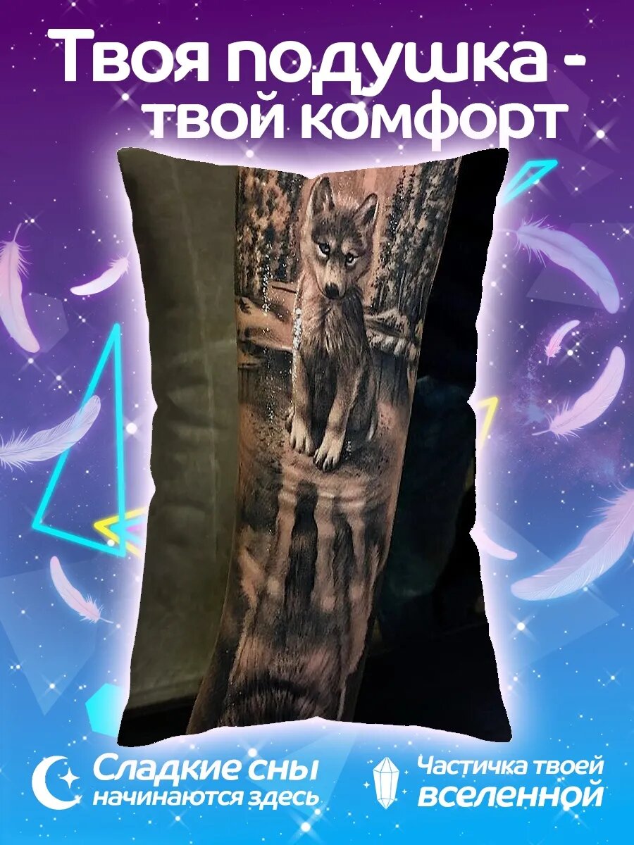 Подушка дакимакура Волк и лес