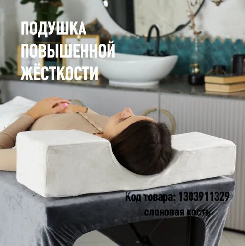 Подушка для наращивания ресниц VSTYLE разноуровневая на кушетку для лэшмейкера