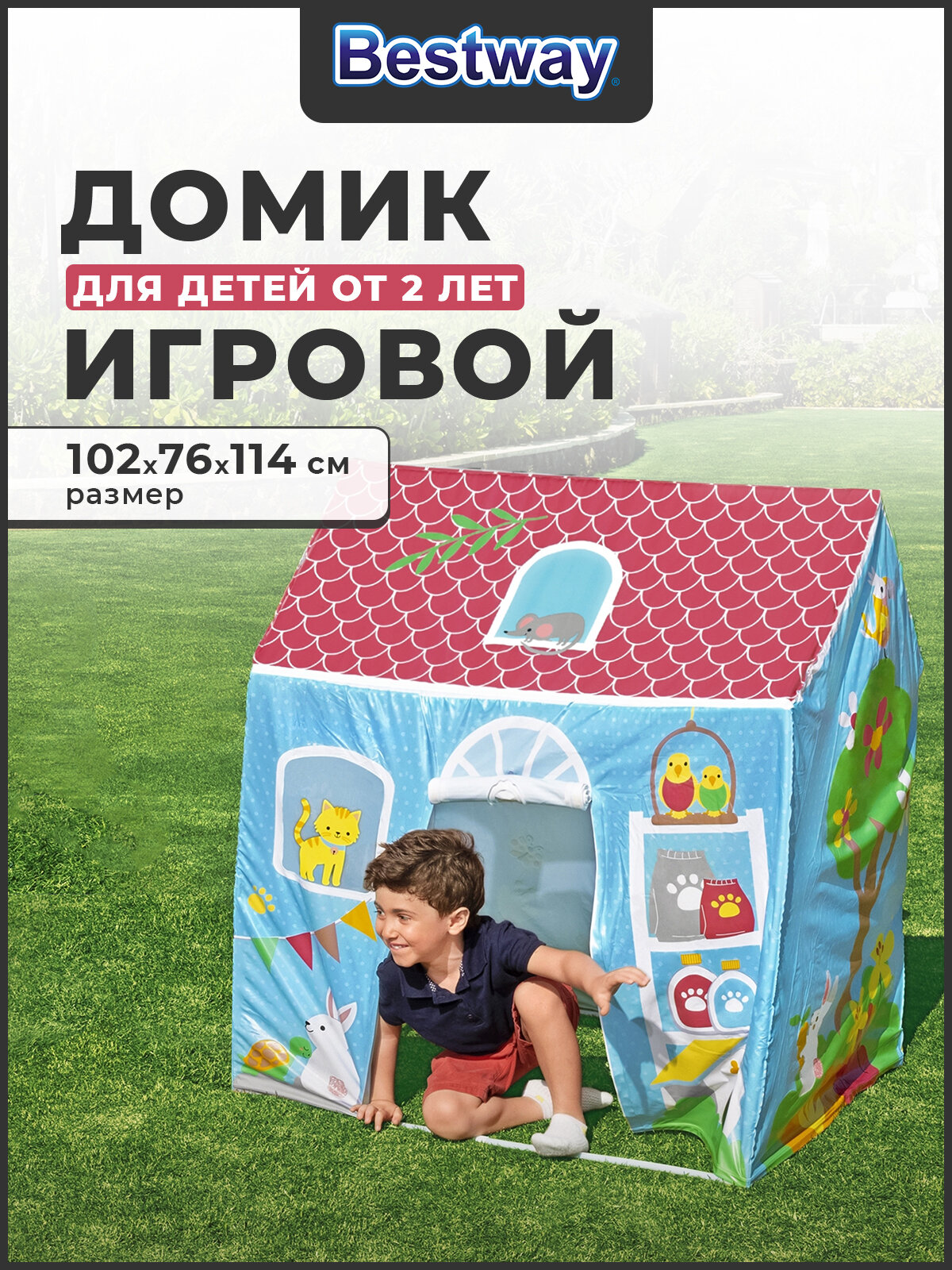 Detskaya igrovaya palatka domik dlya detey bestway
