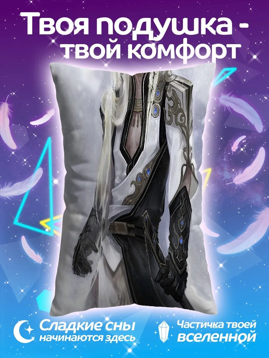 Подушка дакимакура Белый воин