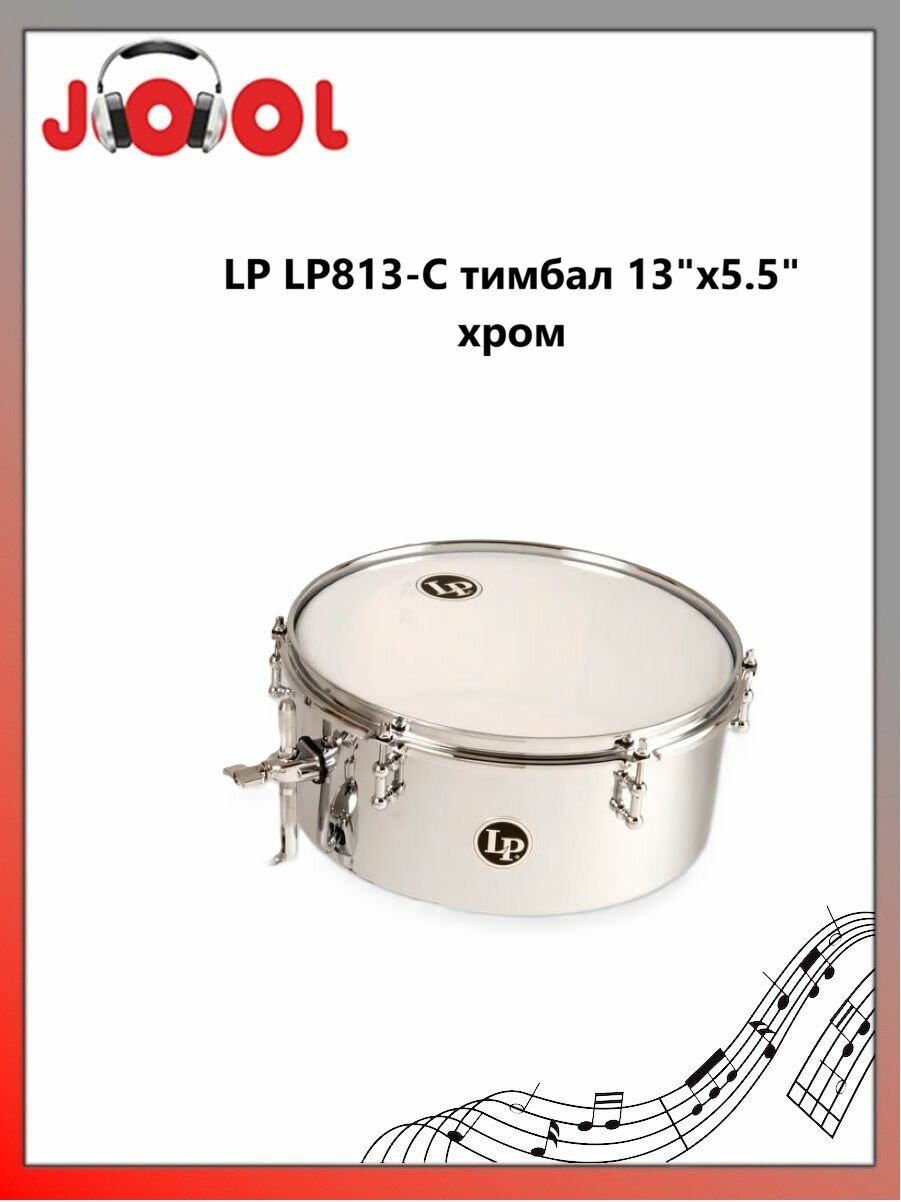 LP LP813-C тимбал 13"x5.5", хром