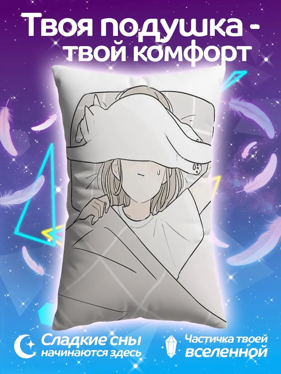 Подушка дакимакура спящая девочка с котом