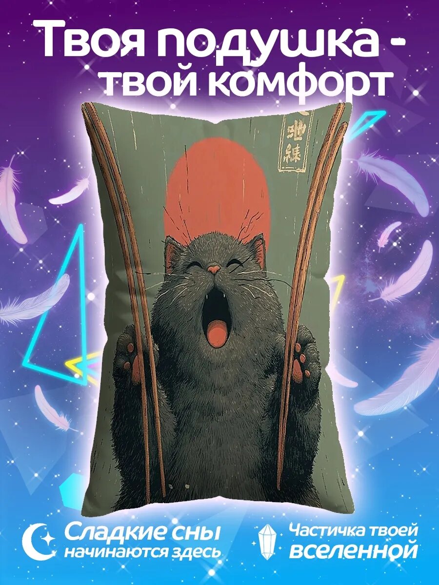 Подушка дакимакура Кот ест суши