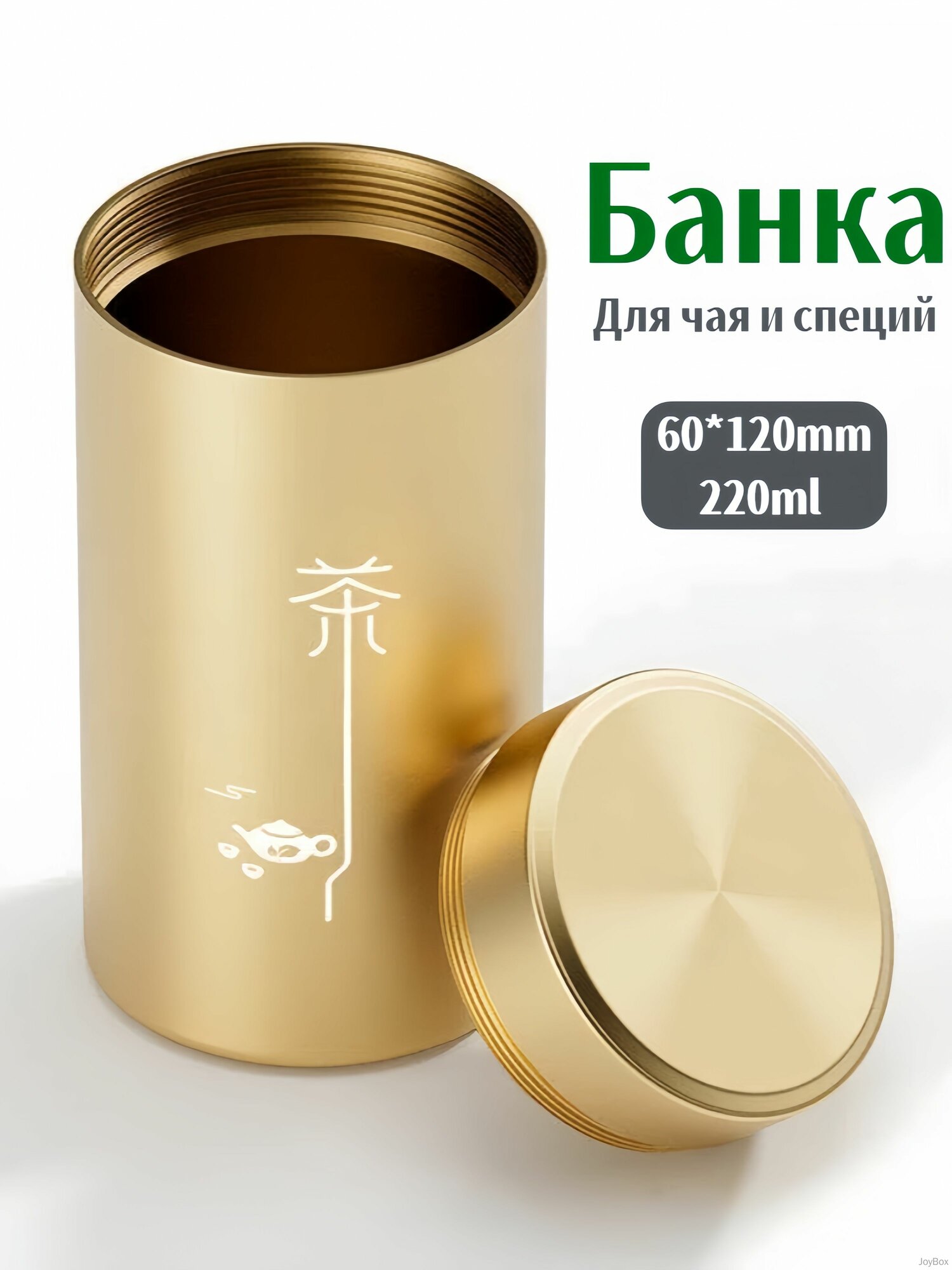 Банка для сыпучих продуктов, 220 мл, 1 шт