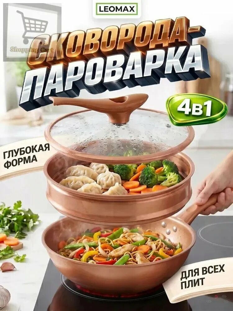 Мантоварка "GUO", Нержавеющая сталь с PVD покрытием, 2 яруса