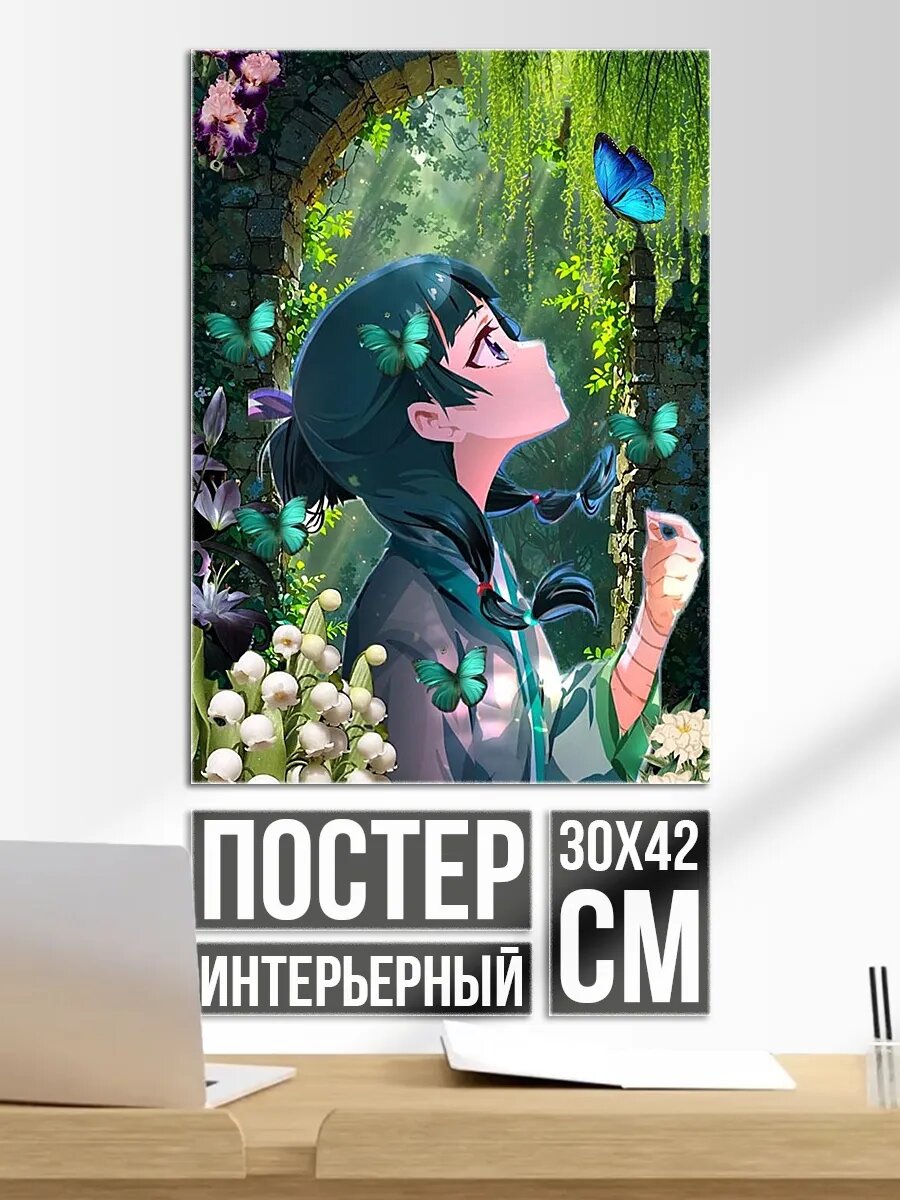Плакат постер Девушка бабочки сад