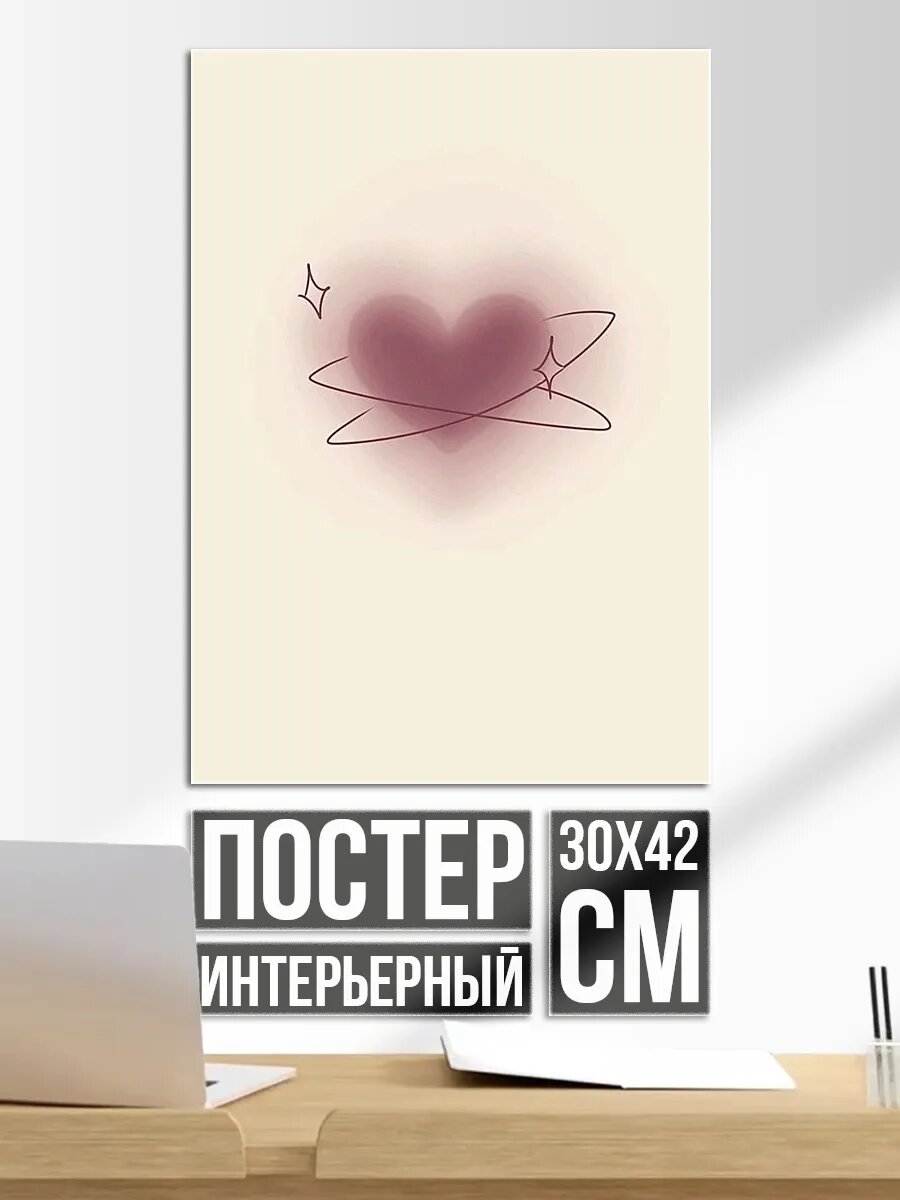 Плакат постер Сердце в космосе