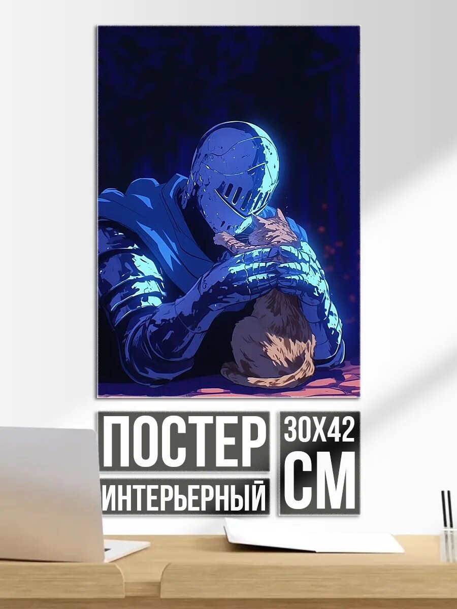 Плакат постер Рыцарь с котенком