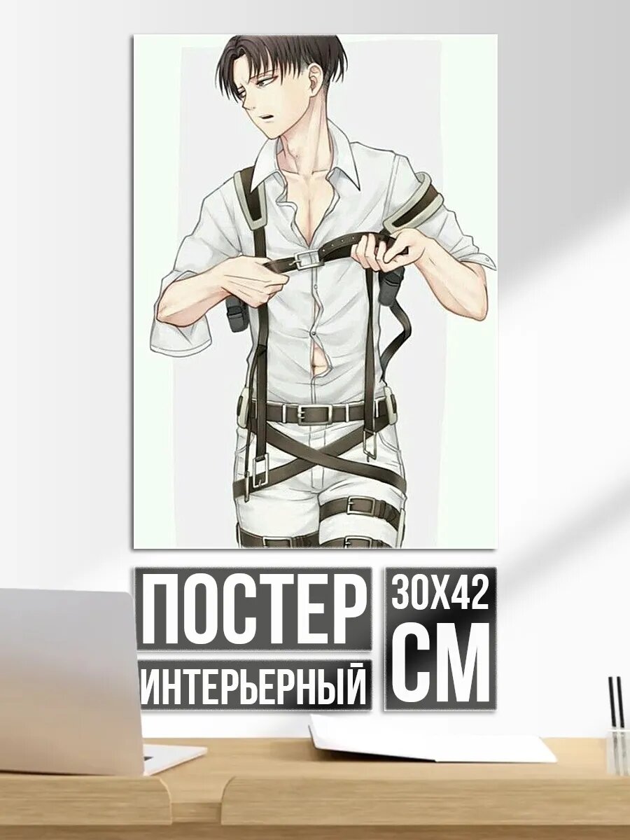 Плакат постер Леви Аккерман