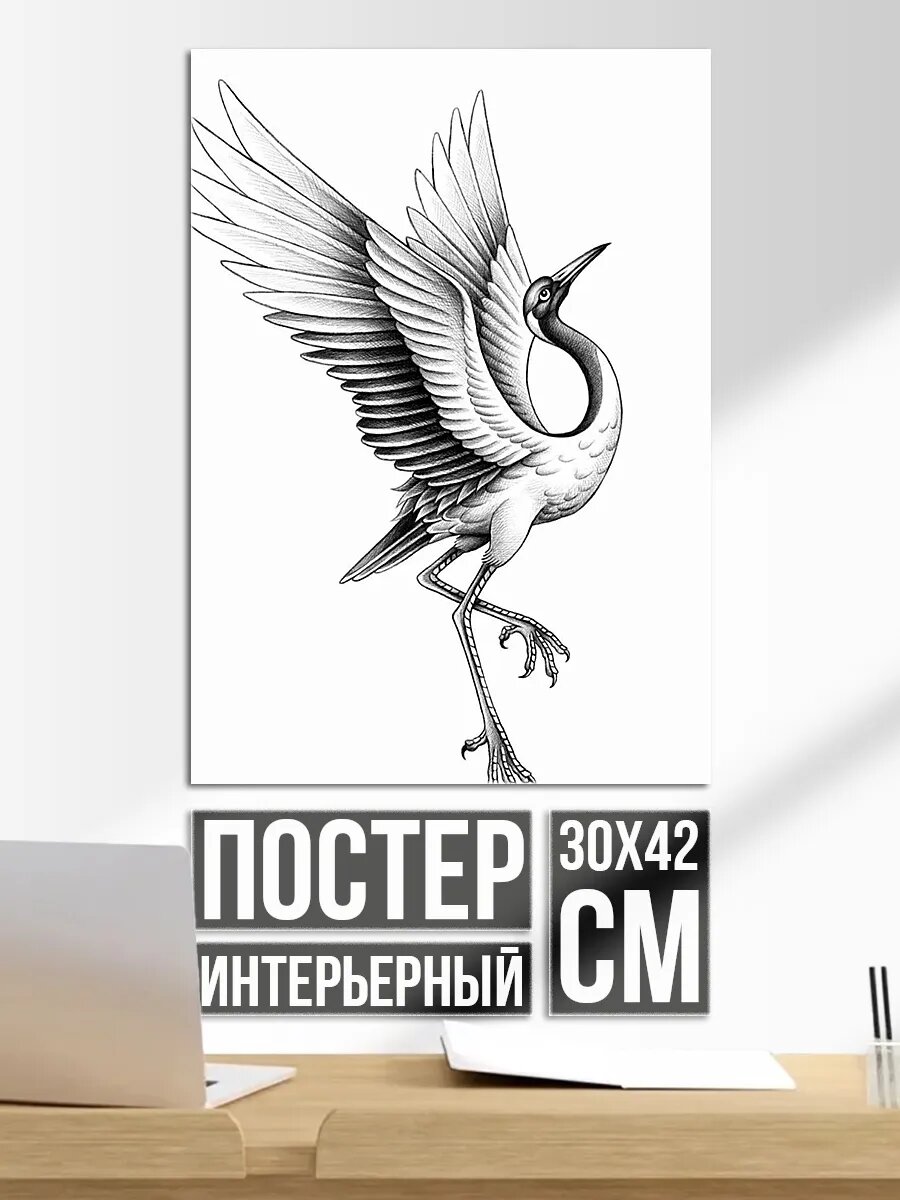 Плакат постер Японский журавль в полете