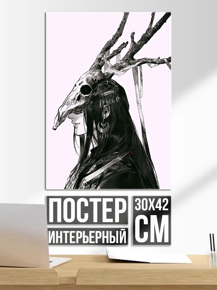 Плакат постер Шаман с рогами