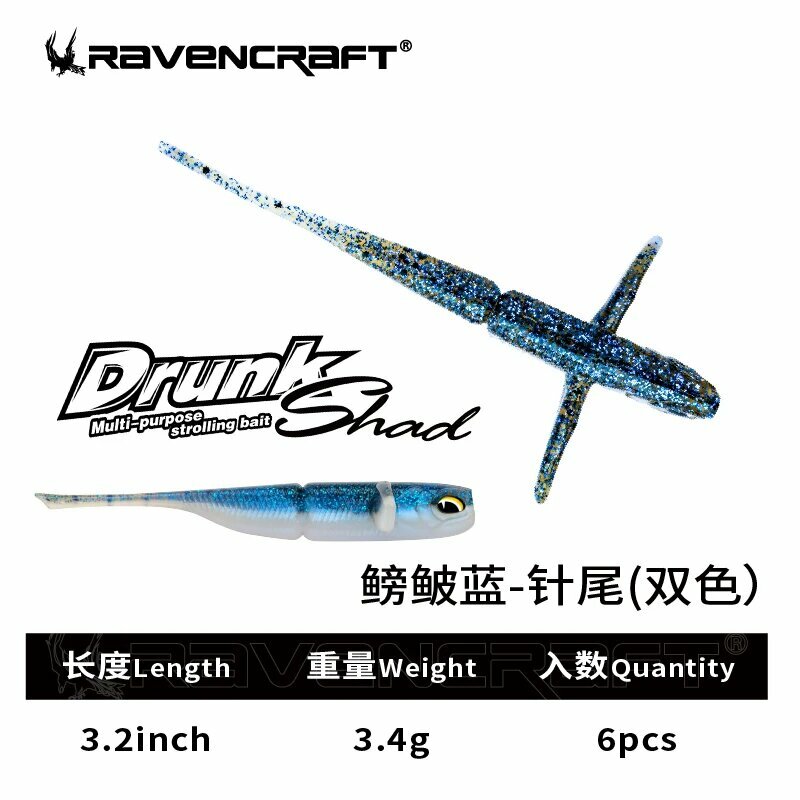 Ravencraft Drunk Shad приманка для окуня