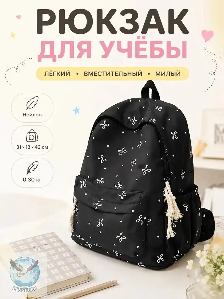 Черный капроновый школьный рюкзак для девочек, вмещает формат А4, 20-30 л, Осень-зима 2025
