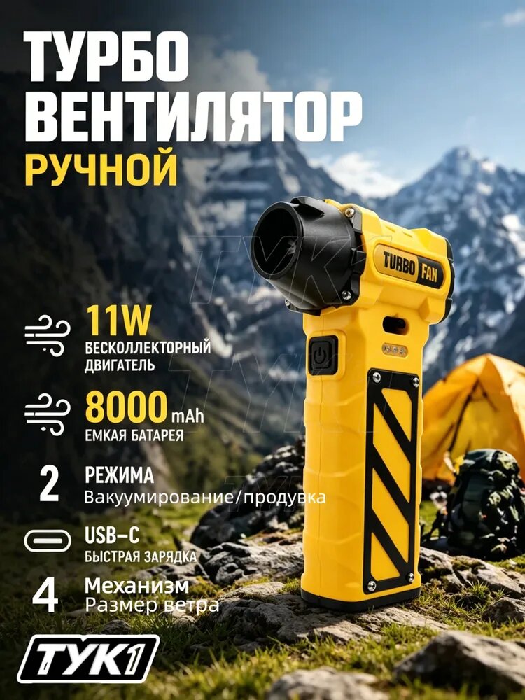 Мини турбовентилятор F025, 8 скоростей, USB, желтый