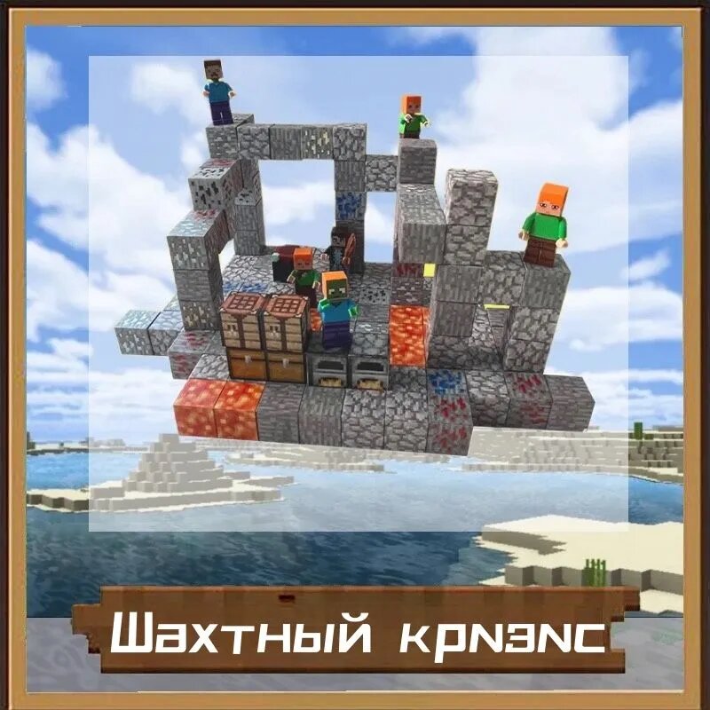 Магнитный Конструктор Майнкрафт набор детали фигурок Игрушка Minecraft My World , Комплект из магнитных блоков-coco