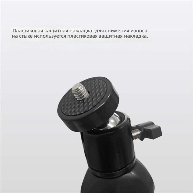Многофункциональный штатив для проектора и смартфона с регулируемым поворотом и винтом 1/4 дюйма, чёрный