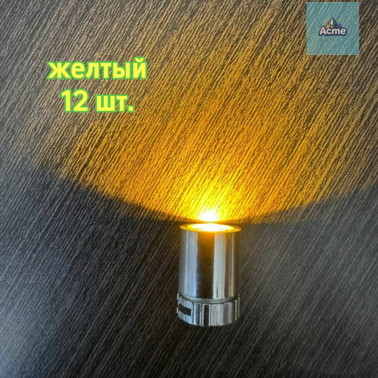Набор из 12 мини LED ламп для рукоделия, DIY, освещения кукольного домика, на батарейках, совместимо с конструкторами для миниатюрных проектов для модельных домиков для творческих поделок для сборки конструкторов