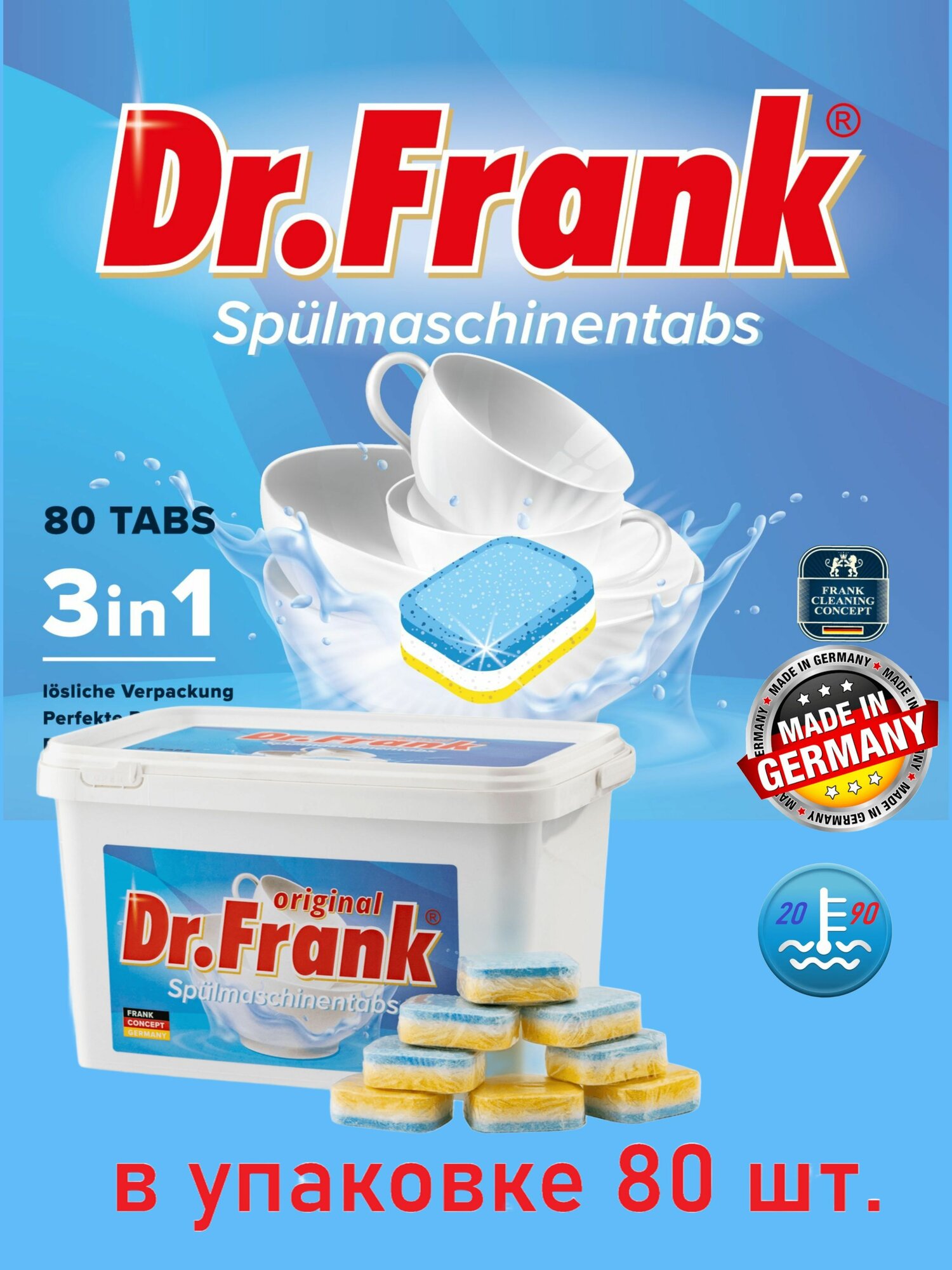 Таблетки для посудомоечной машины Dr. Frank 3в1, 80 шт. водорастворимая оболочка, средство для посудомоечной машины, капсулы