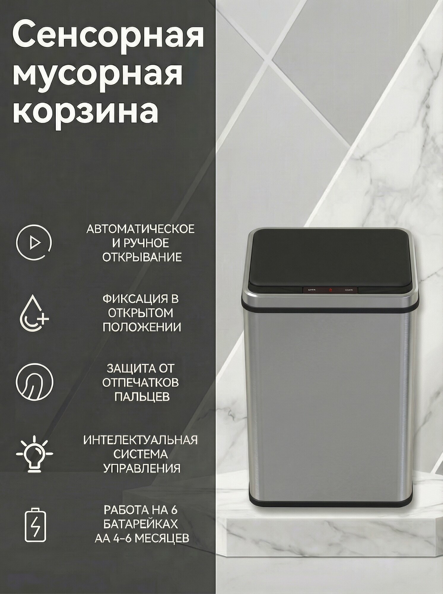 Сенсорное ведро YS40 INOX-YIN/сборное, металлический бак, автоматическая работа