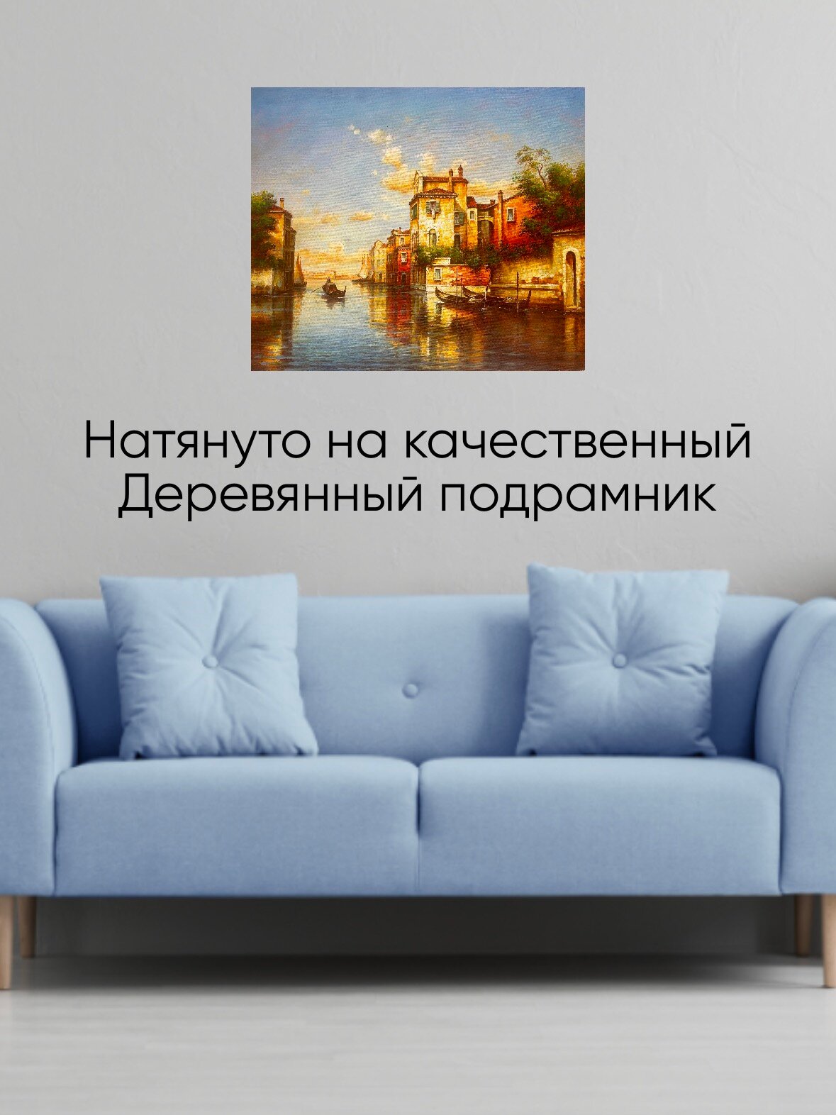 Картина Маслом "Венецианский канал" Художник С. Маслов — фото 1