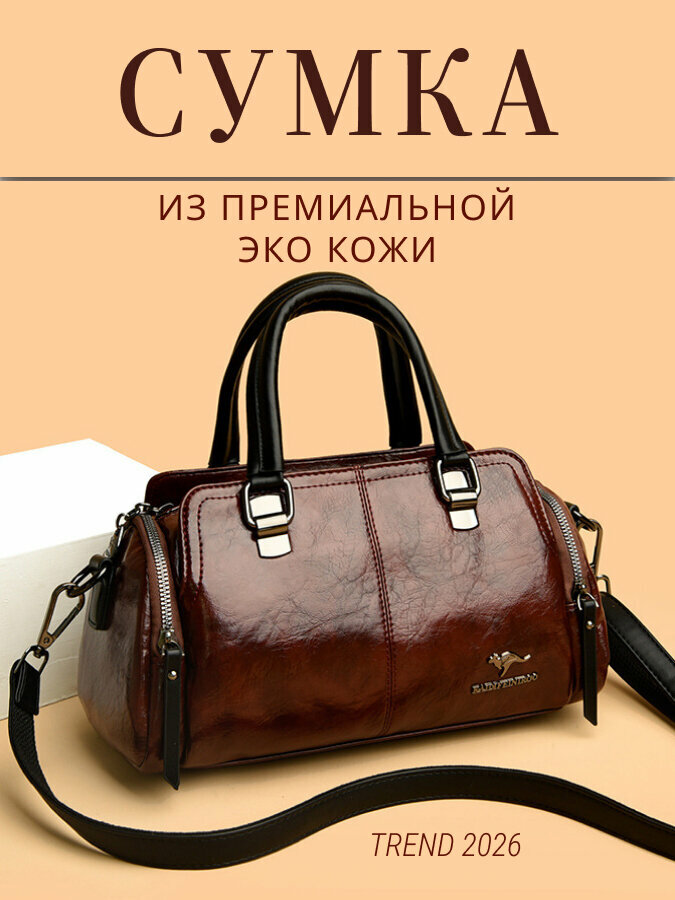 Сумка кросс-боди KAIDIFEINIROO