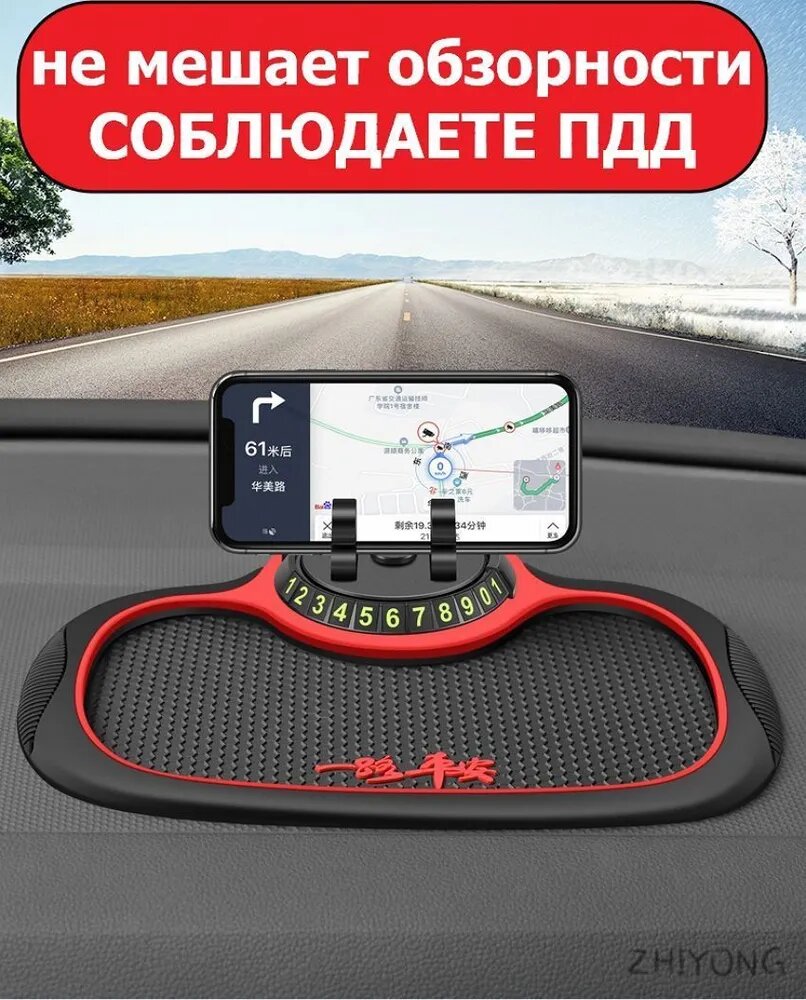 , Коврик на торпедо