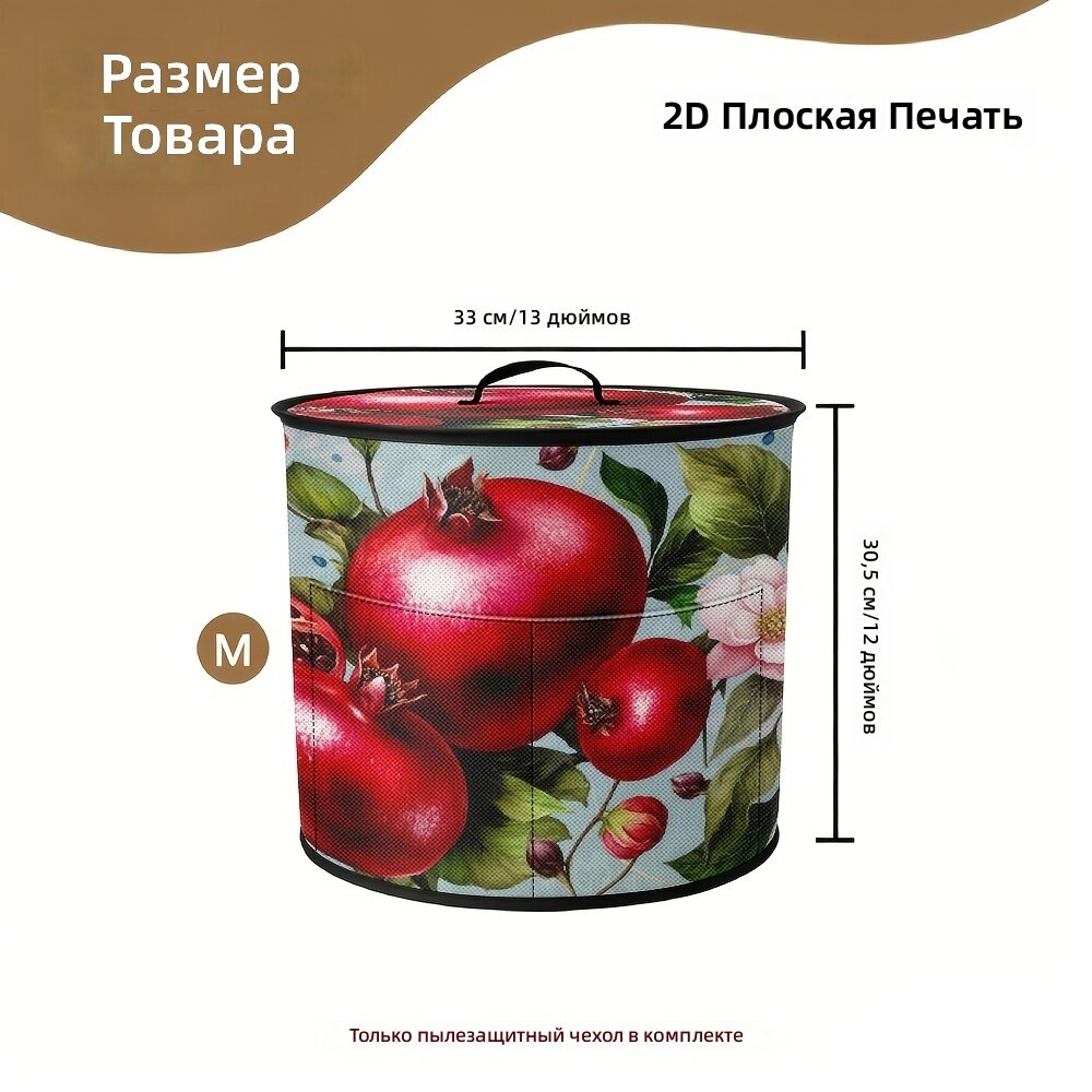 Чехол для мультиварки, рисоварки и фритюрницы, с узором "Красные гранаты и пионы", с ручкой и карманом, пылезащитный, размер M
