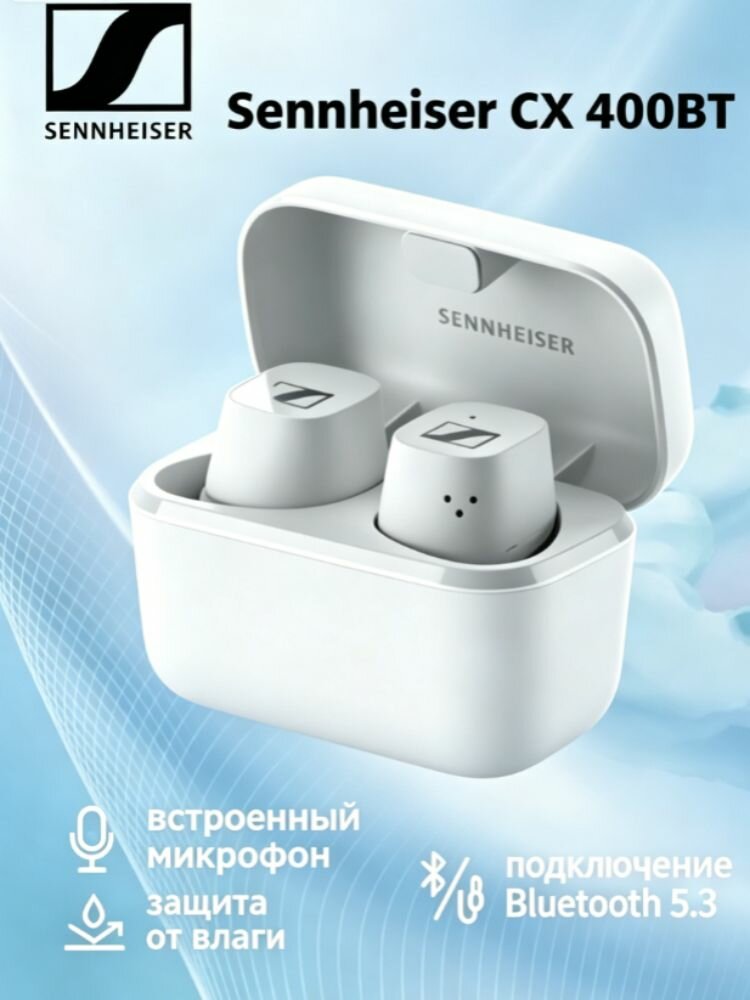 Sennheiser Наушники беспроводные с микрофоном Sennheiser CX400BT True Wireless, Bluetooth, USB Type-C, белый TWS беспроводная гарнитура