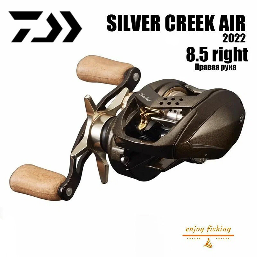 DAIWA 2022 SILVER CREEK AIR 8.5R Под правую руку Кастинговое Катушка