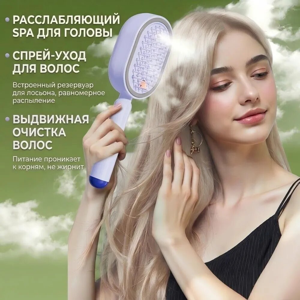 Многофункциональная электрическая массажная расческа с распылением сыворотки, автосбросом выпавших волос и красным светом для ухода за кожей головы, укрепления и восстановления поврежденных волос