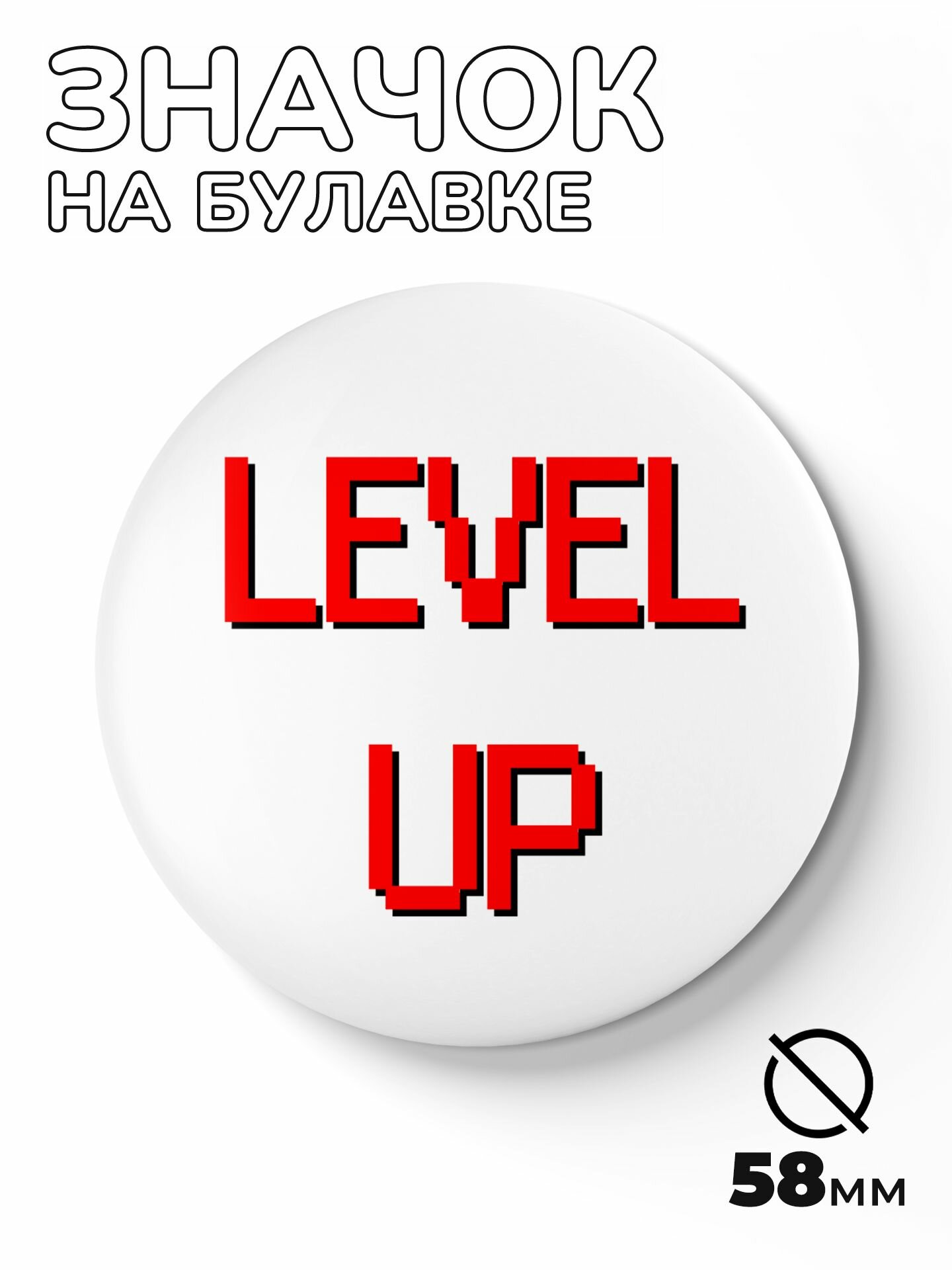 Значок