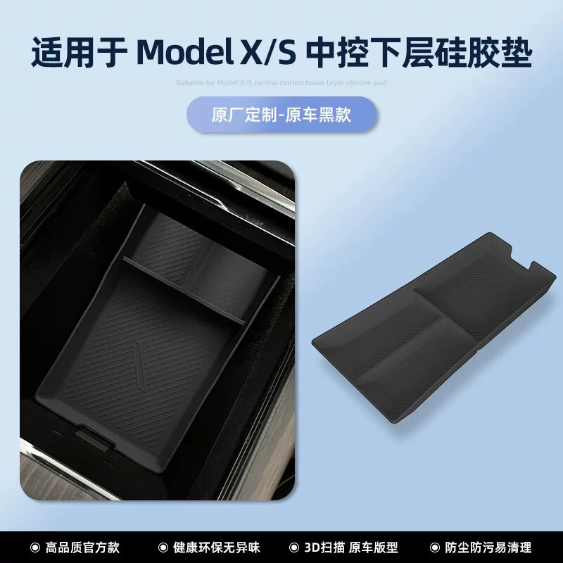 Силиконовая защитная накладка для нижней части приборной панели Tesla Model S 2023, автомобильный аксессуар