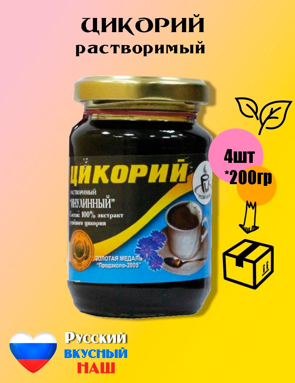 Цикорий Инулинный 200гр
