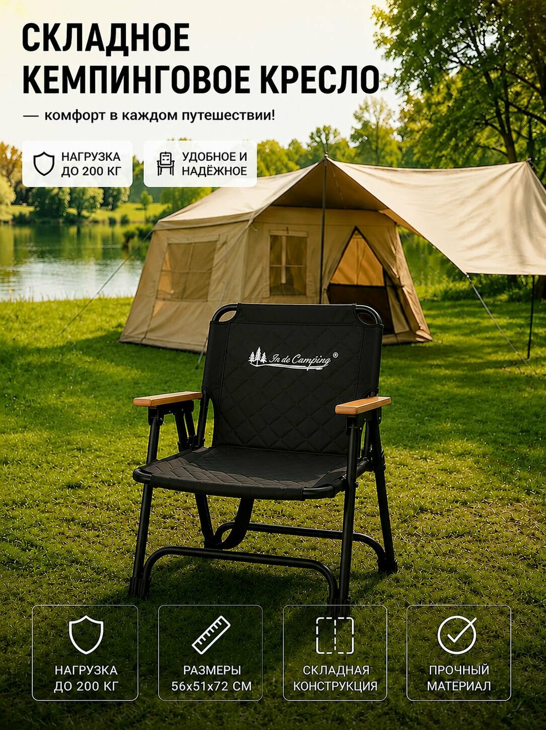 MirCamping Кресло для рыбалки56x51x72 см