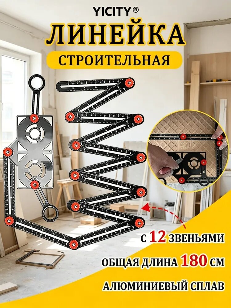Угломер, Алюминий