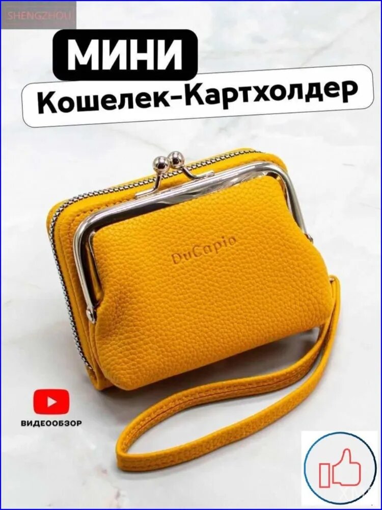 Кошелек