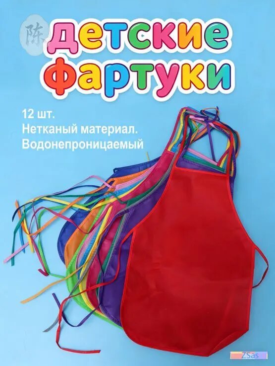 Художественные фартуки одноразовые для детского творчества, 12 штук, размер 48,00 33,00 0,10 см