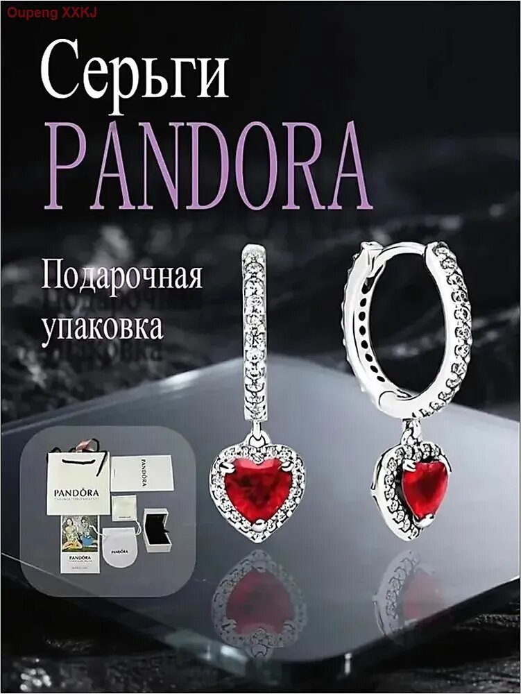 Серьги