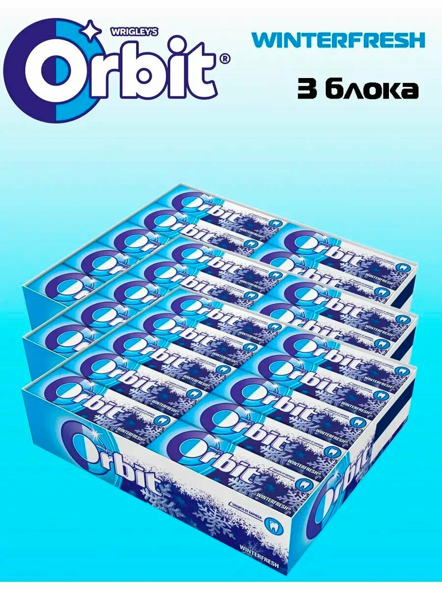 Орбит WinteFresh 3 блока