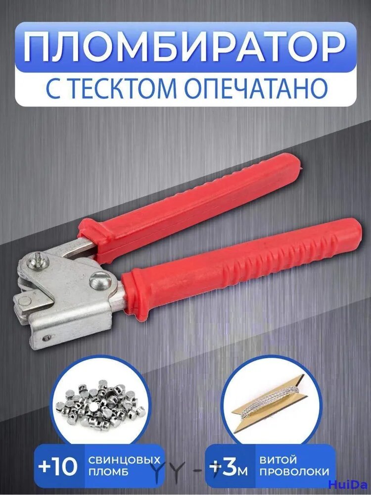 Опечатывающее устройство