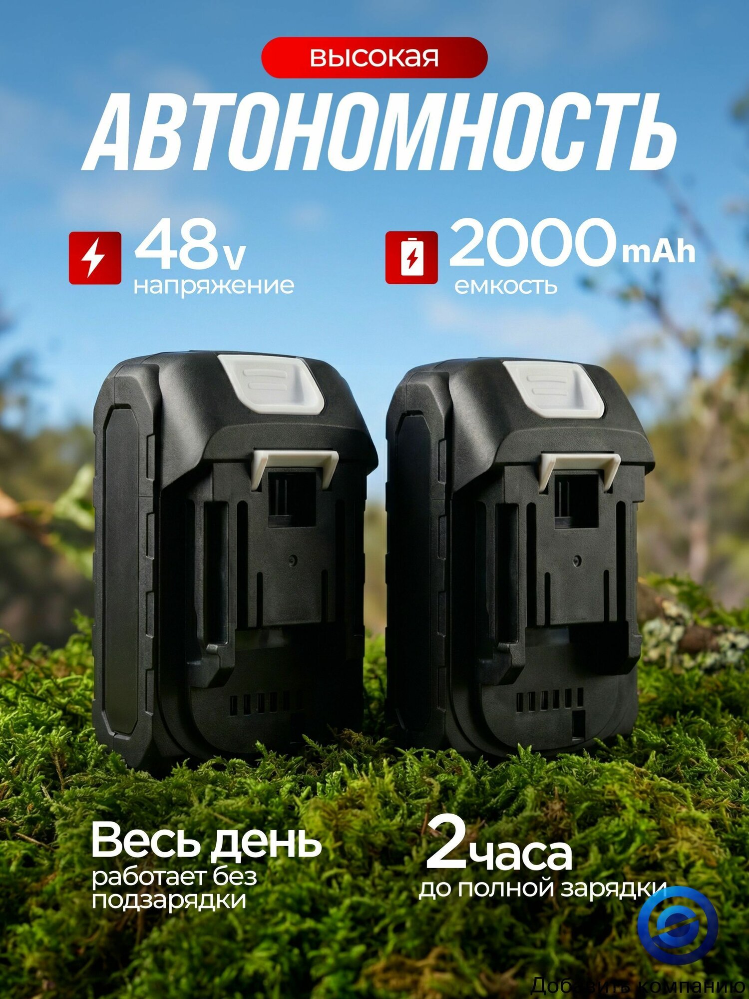 Электросекатор,40мм — фото 1