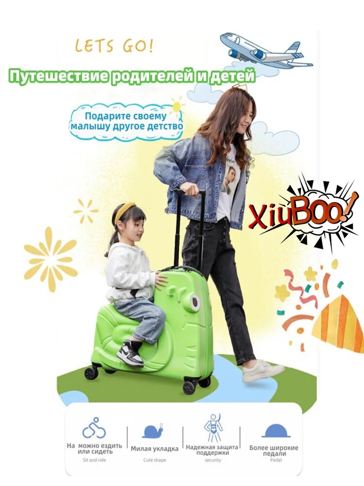 Чемодан