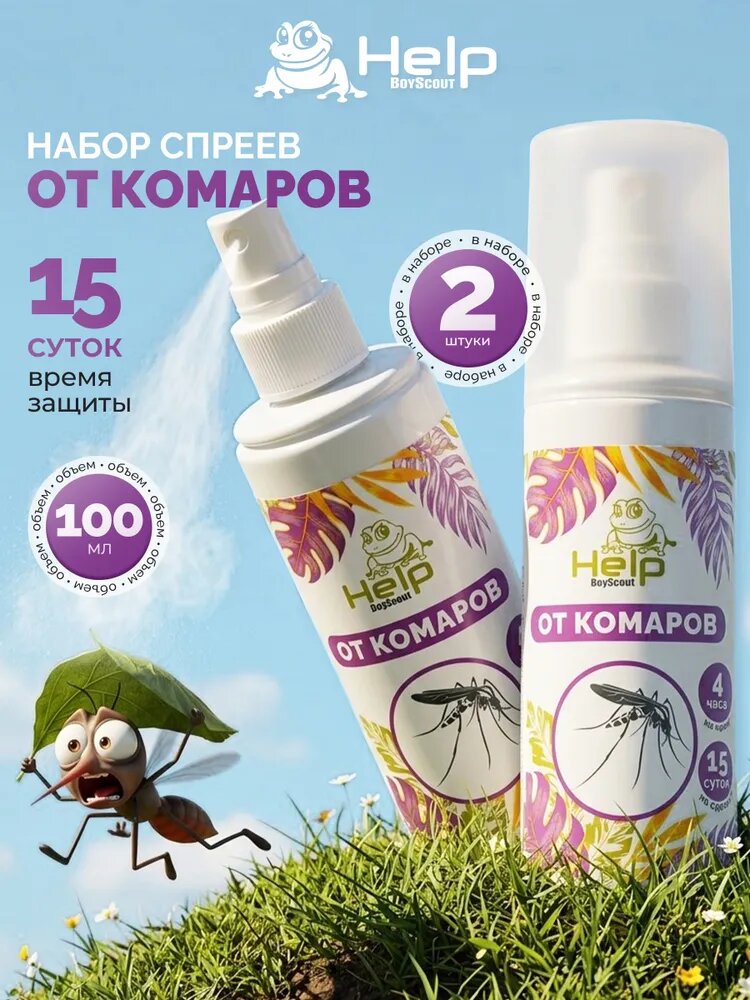 Средство от комаров набор HELP