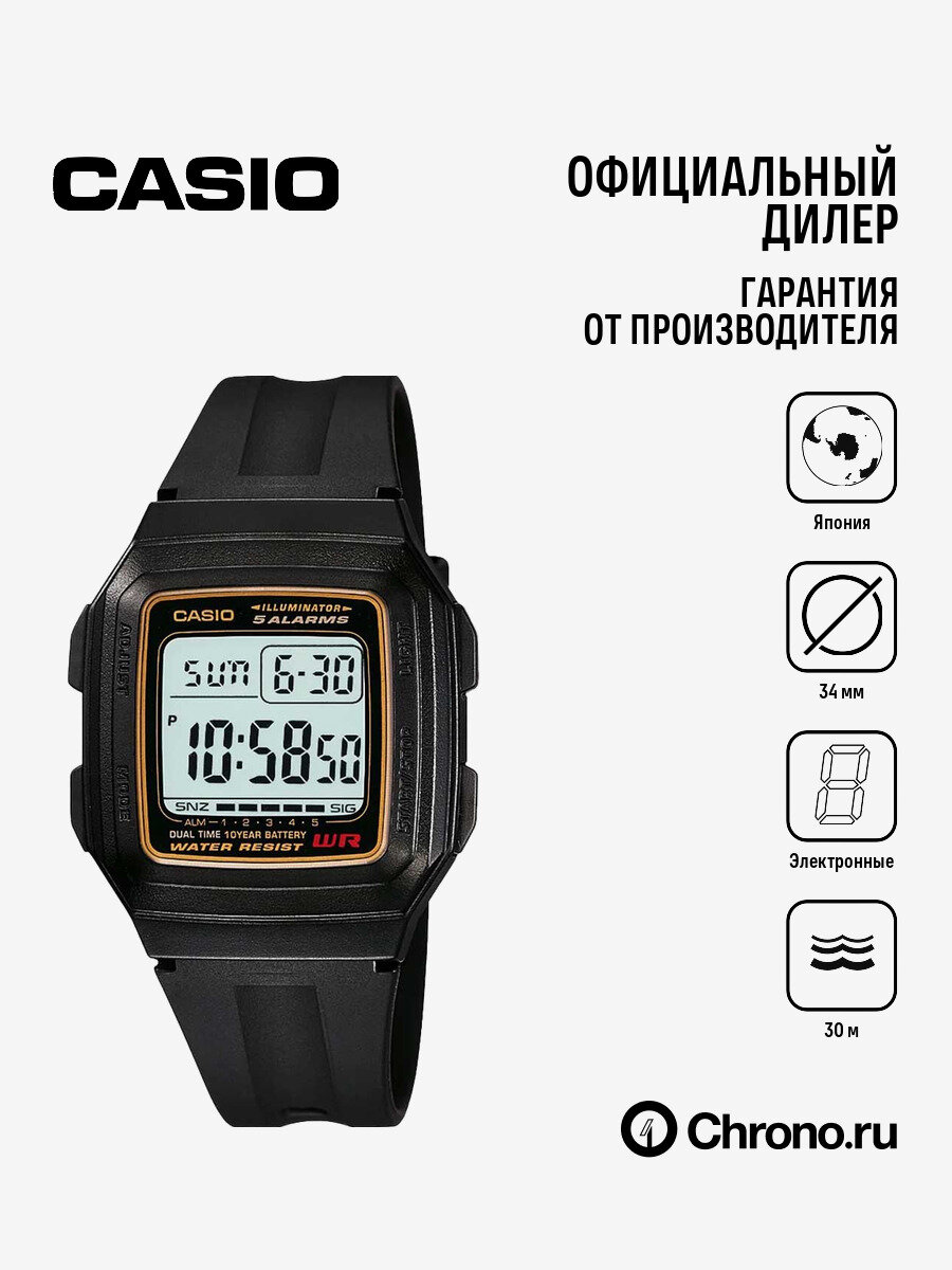  CASIO