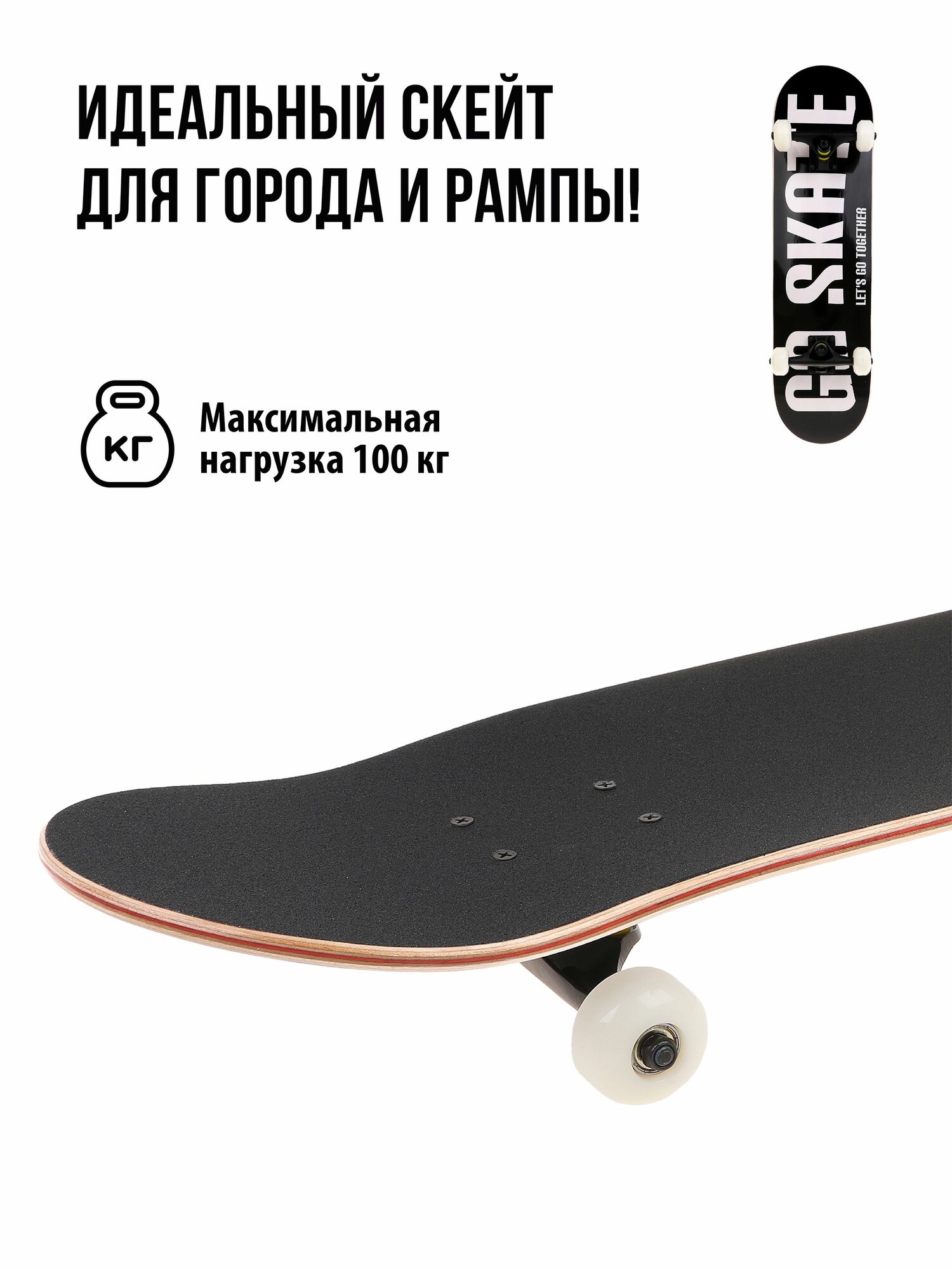 Скейтборд детский X-match для подростков деревянный с принтом, 80х20 см, PU колеса, чёрно-белый